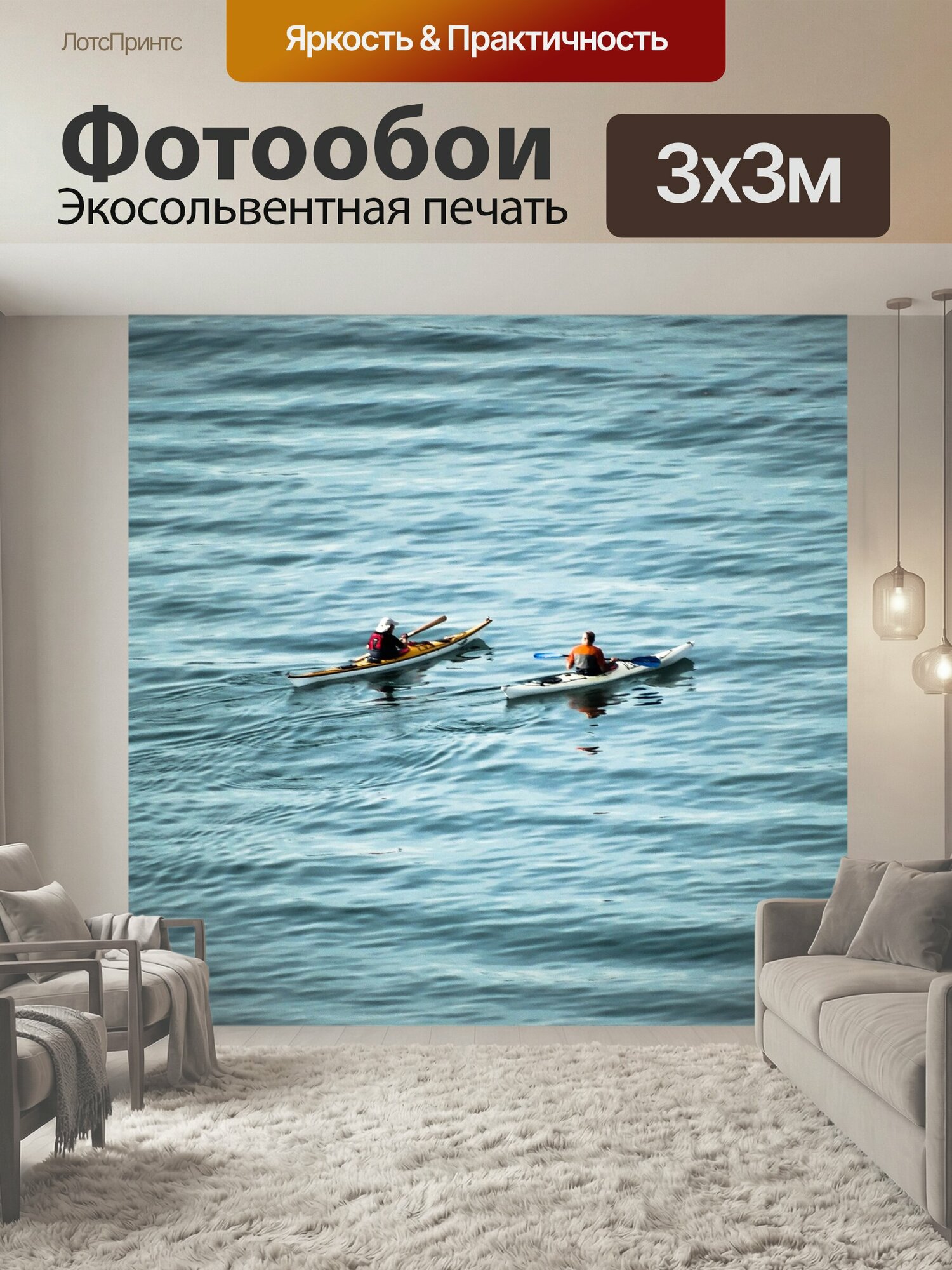 Фотообои "На байдарках и каноэ, пара, море" 300x300 см. экосольвентная печать