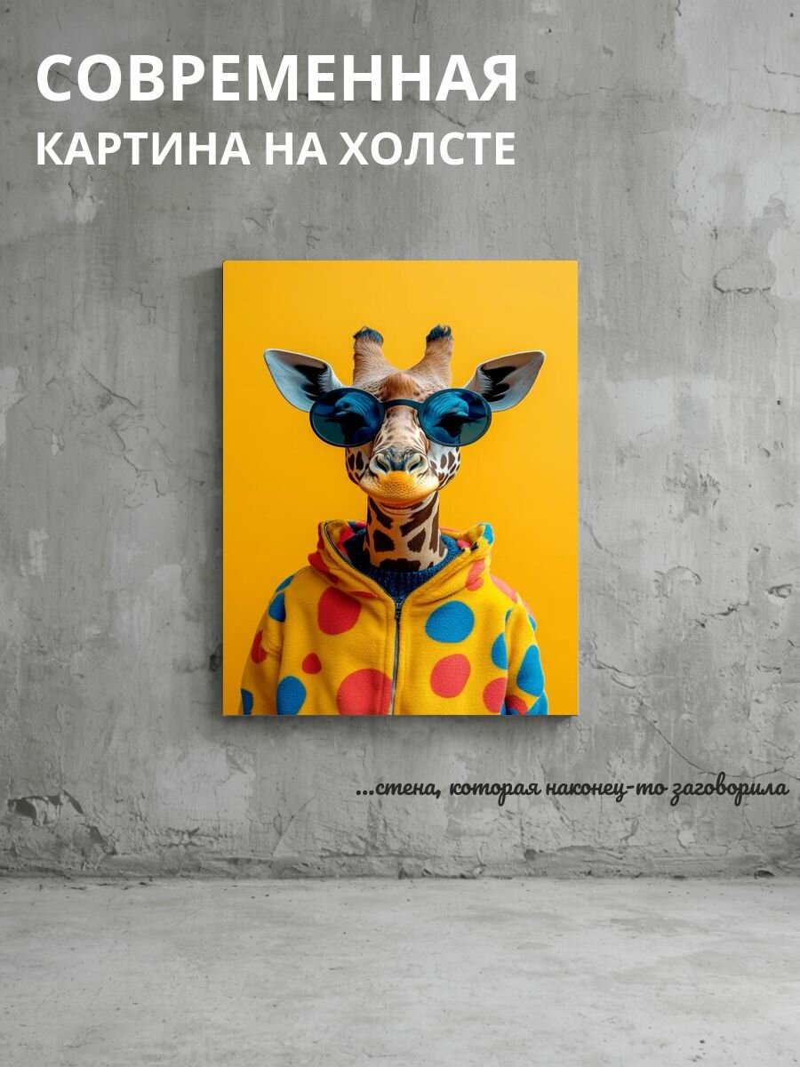 Картина на холсте Жираф 30x40 см