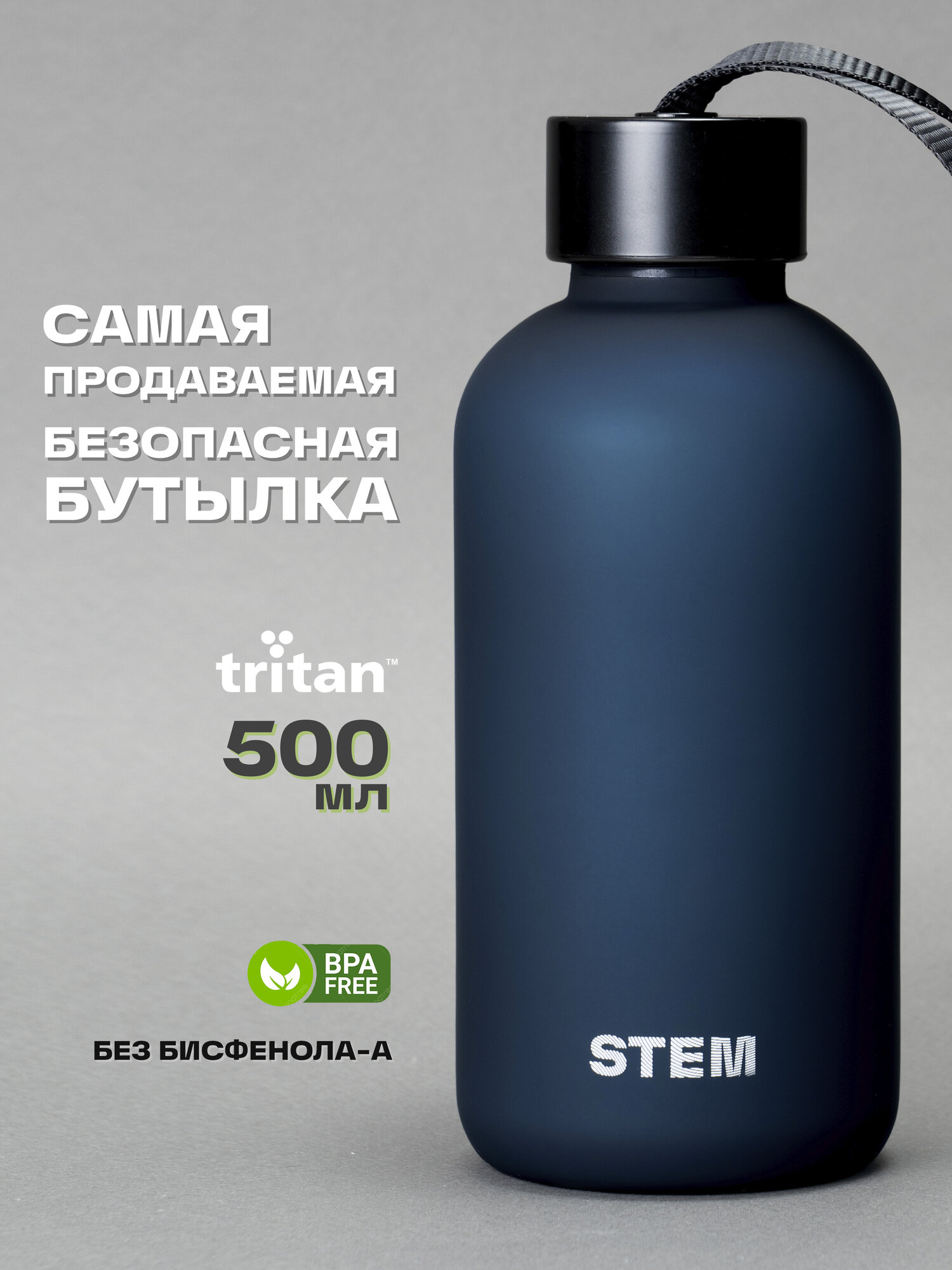 Бутылка для воды спортивная STEMSPORT 500 мл спортивная бутылка бутылка для воды 500 мл STEMSPORT