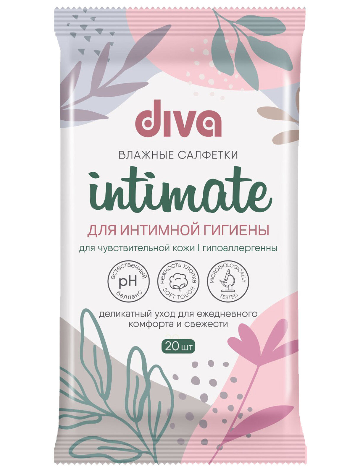 Влажные салфетки для интимной гигиены, гипоаллергенные, 20 шт/уп