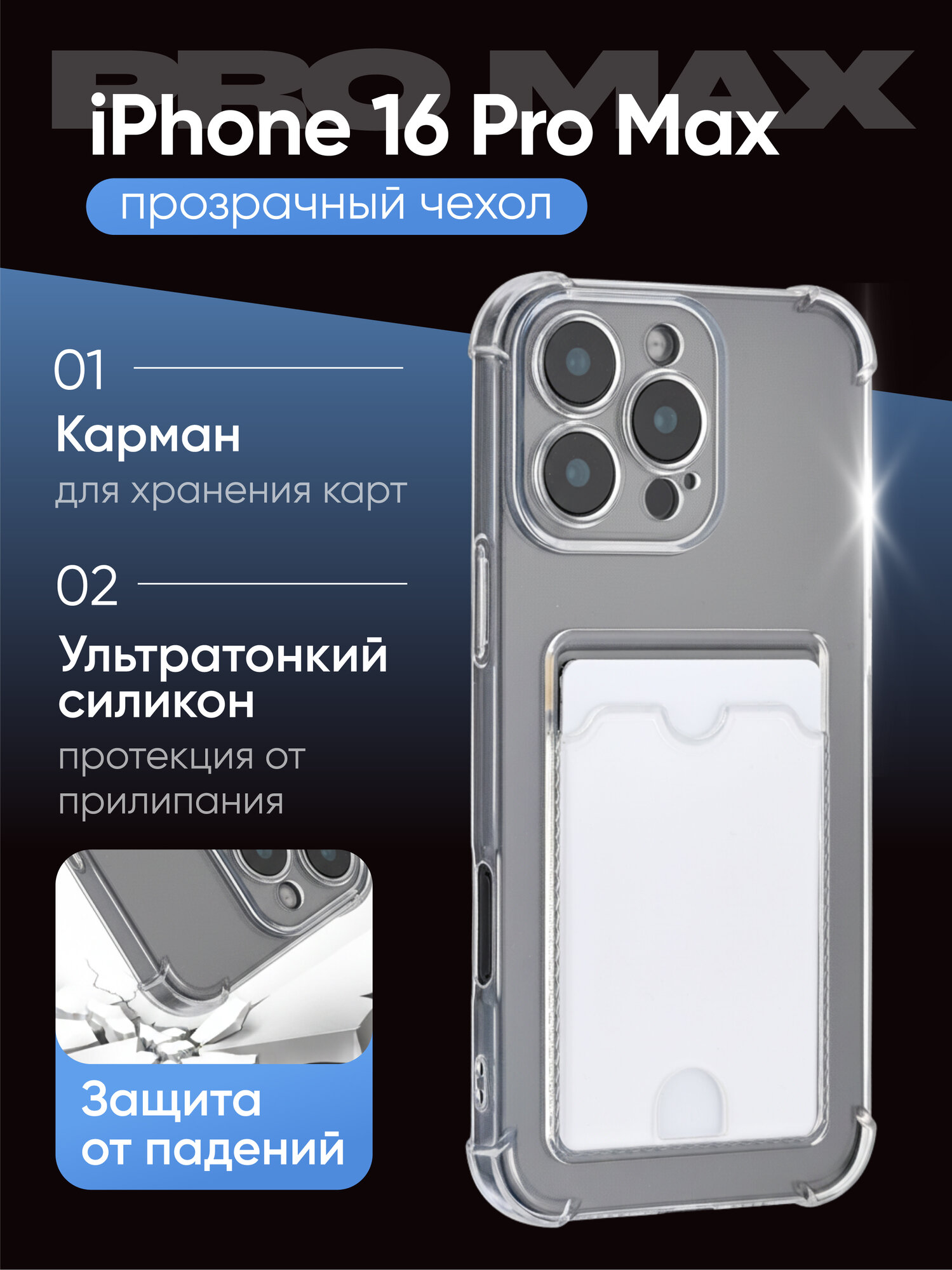 Чехол на Айфон 13 ( iPhone 13 ), прозрачный, с картхолдером, Cavolo