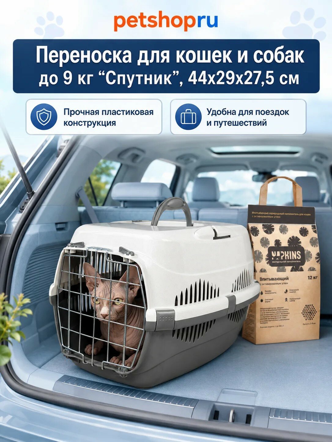 Переноска для животных "Спутник" темно-серый/белый