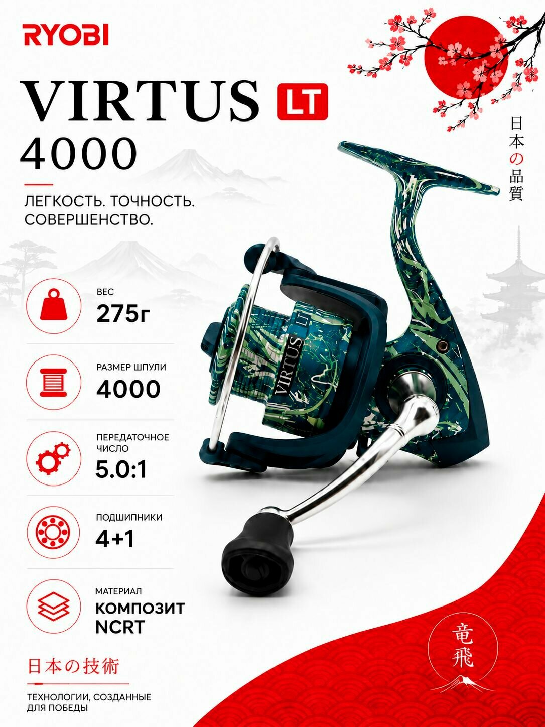 Катушка для спиннинга RYOBI VIRTUS LT 4000 GREEN