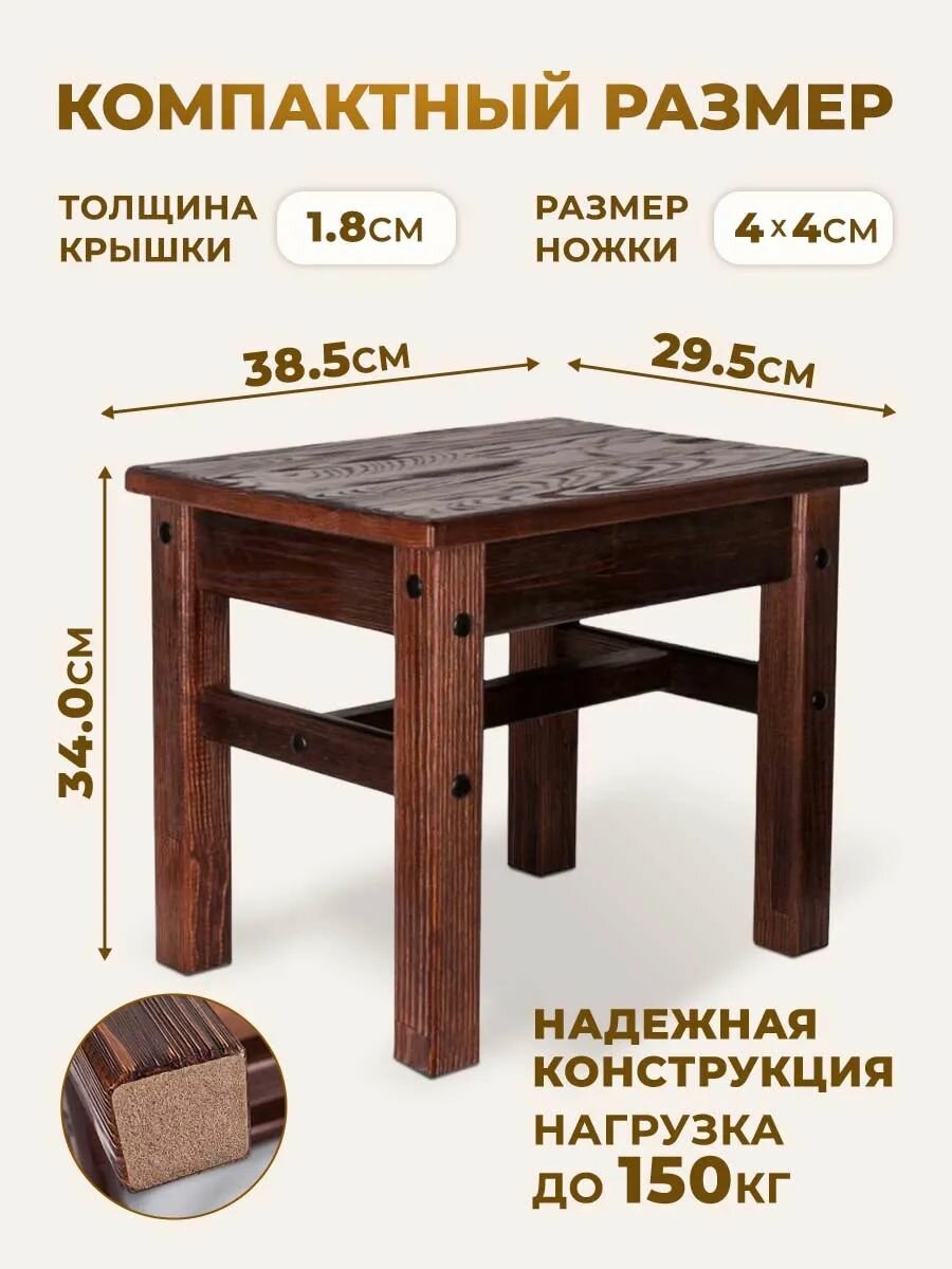 Табурет-подставка маленький для дома — фото 1