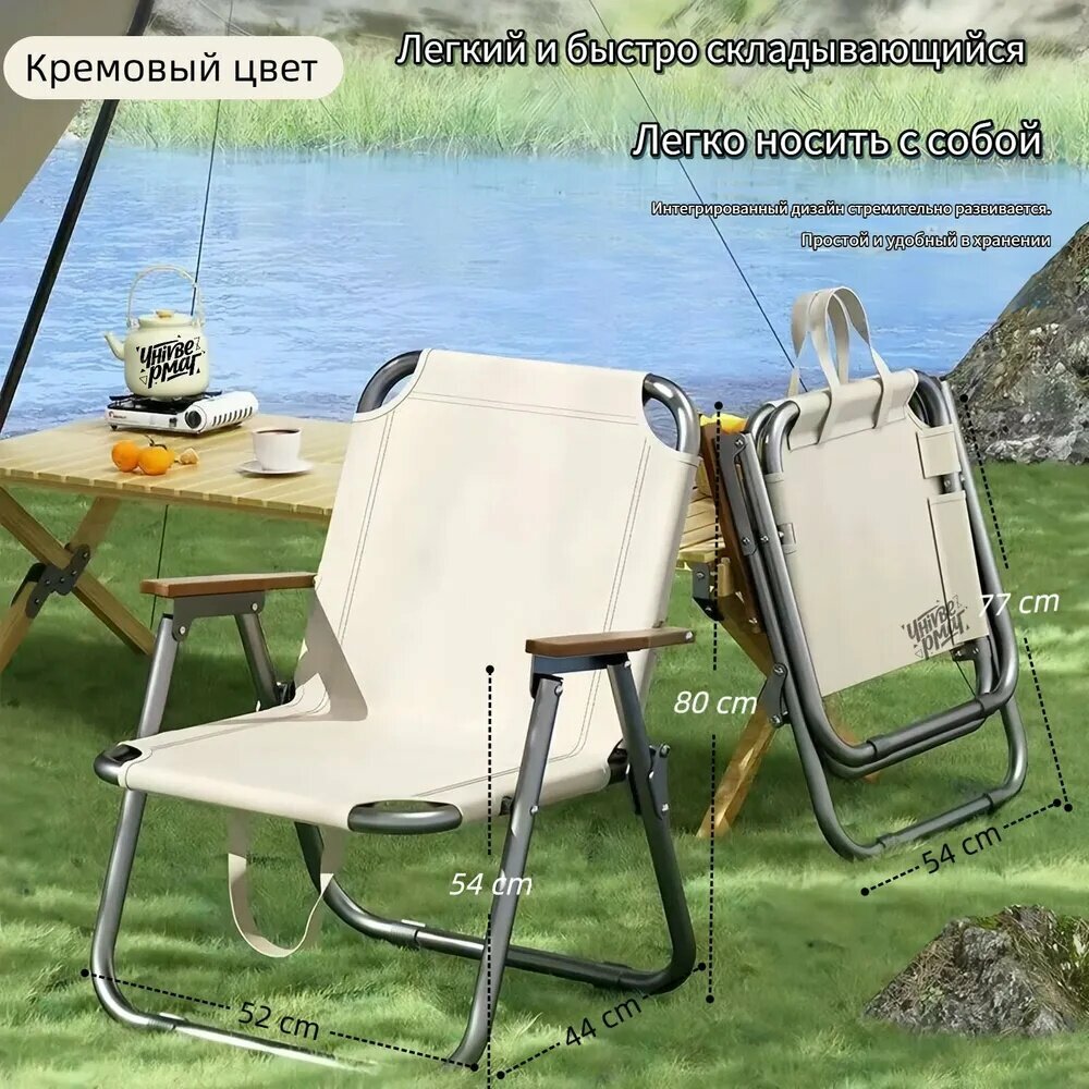 Складное туристическое кресло для рыбалки размером 80*44*52 смпоходное