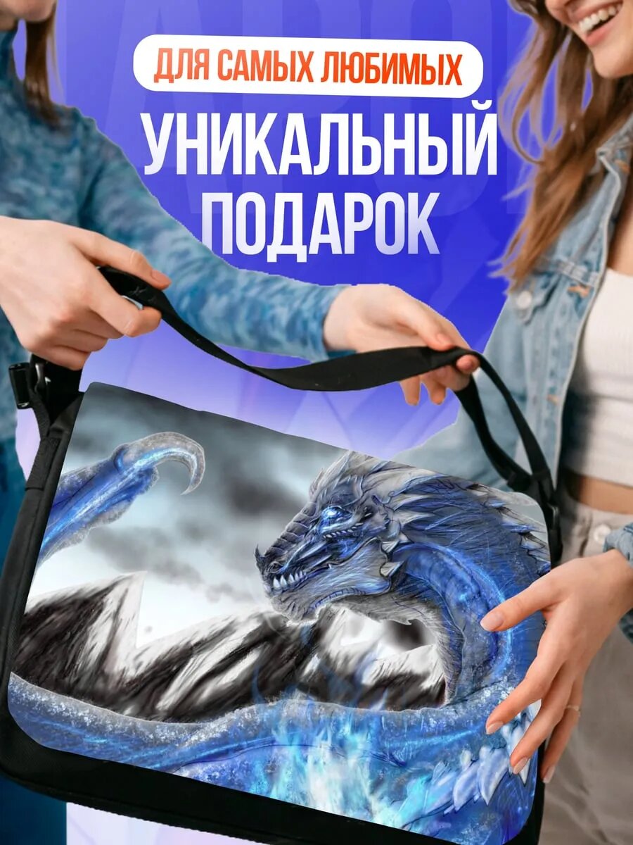 Сумка Ледяной дракон — фото 1