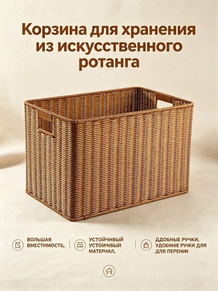 Корзина для хранения длина 44 см, ширина 30 см, высота 28 см.