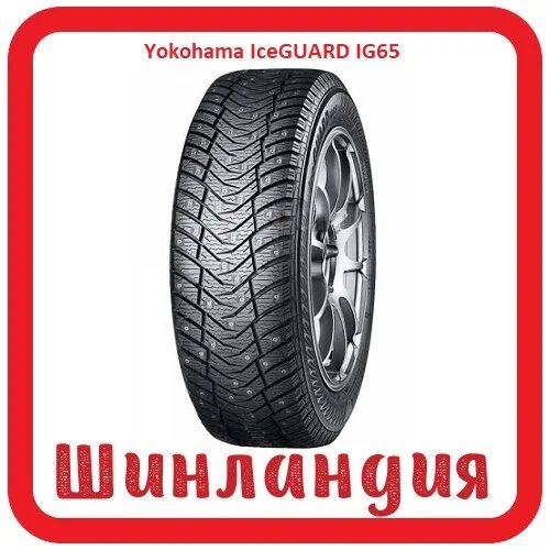 Yokohama IceGUARD IG65 255/50 R19 107T