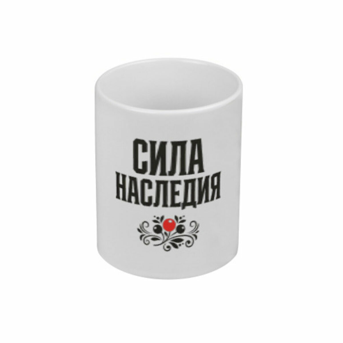 Кружка «Сила наследия Славянский стиль» (белый)
