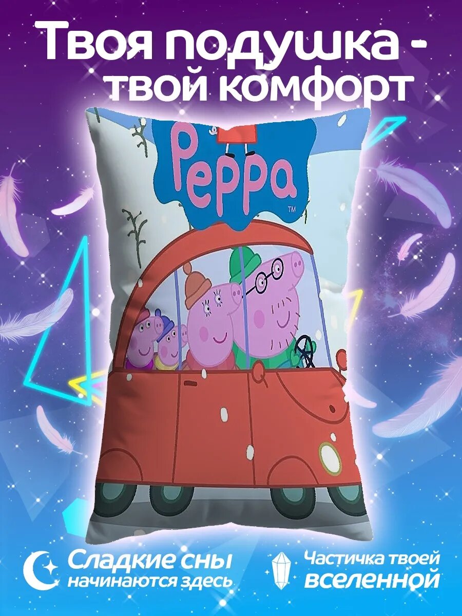 Подушка дакимакура Свинка Пеппа в машине
