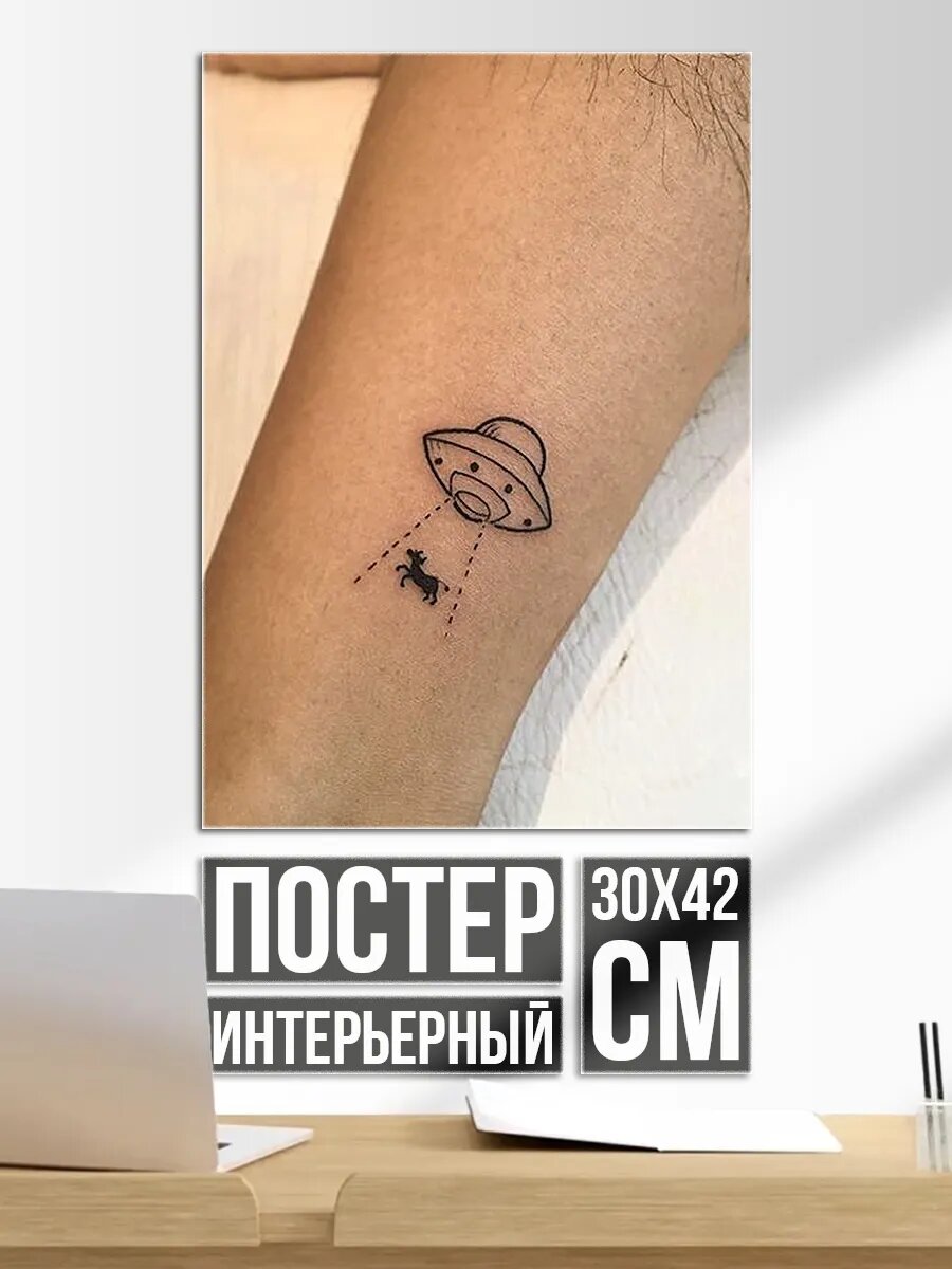 Плакат постер НЛО похищает корову