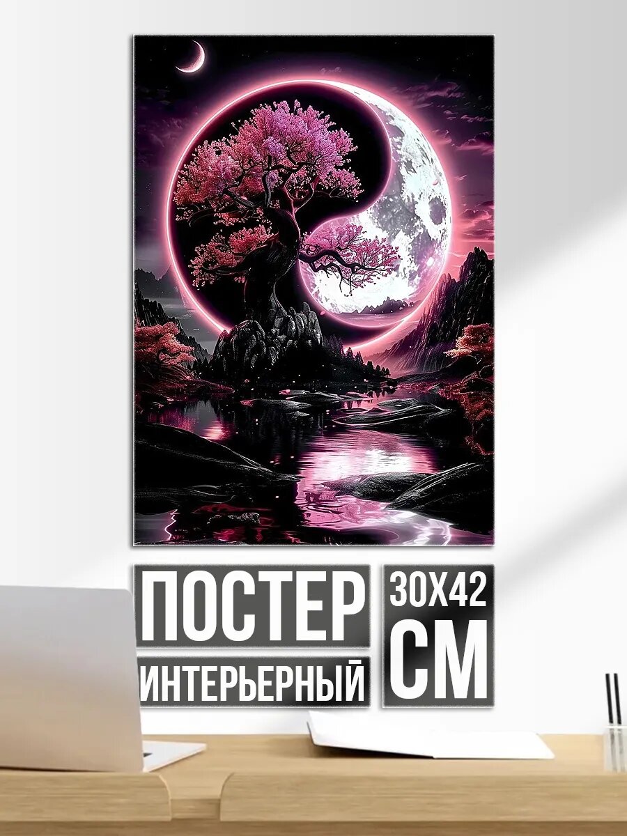 Плакат постер Дерево инь-ян