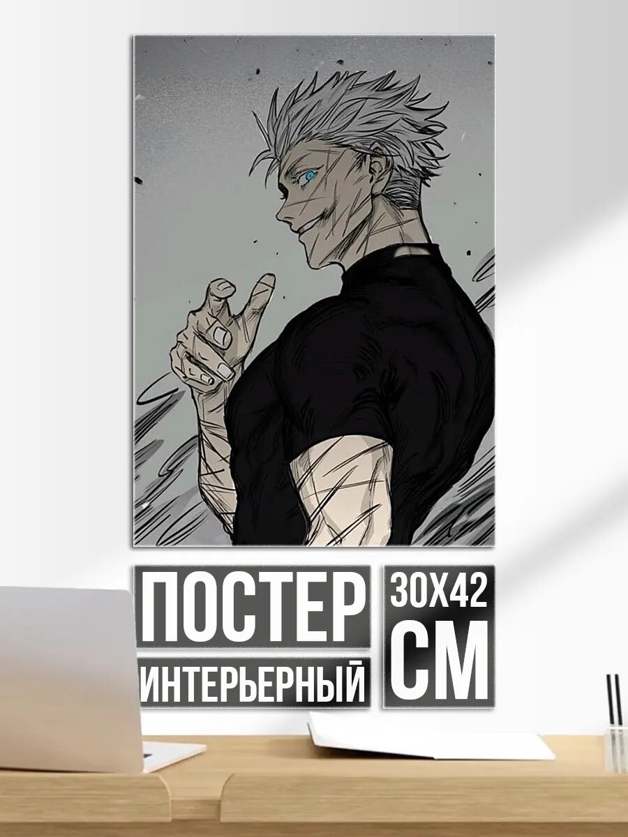 Плакат постер Злодей с шрамами