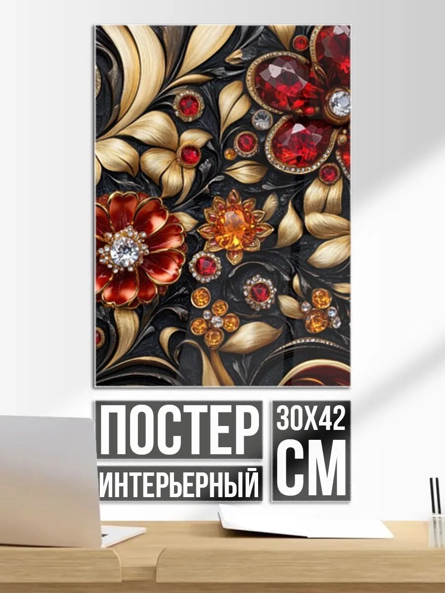 Постер на стену Объемные цветы текстура