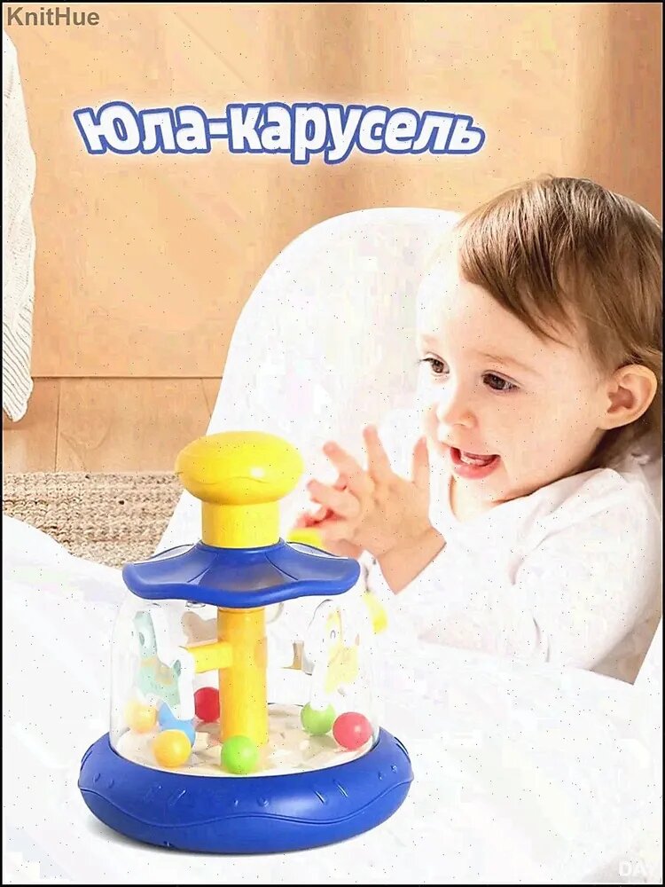Юла