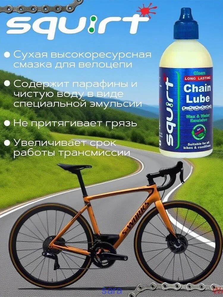 Велосмазка 120 мл — фото 1