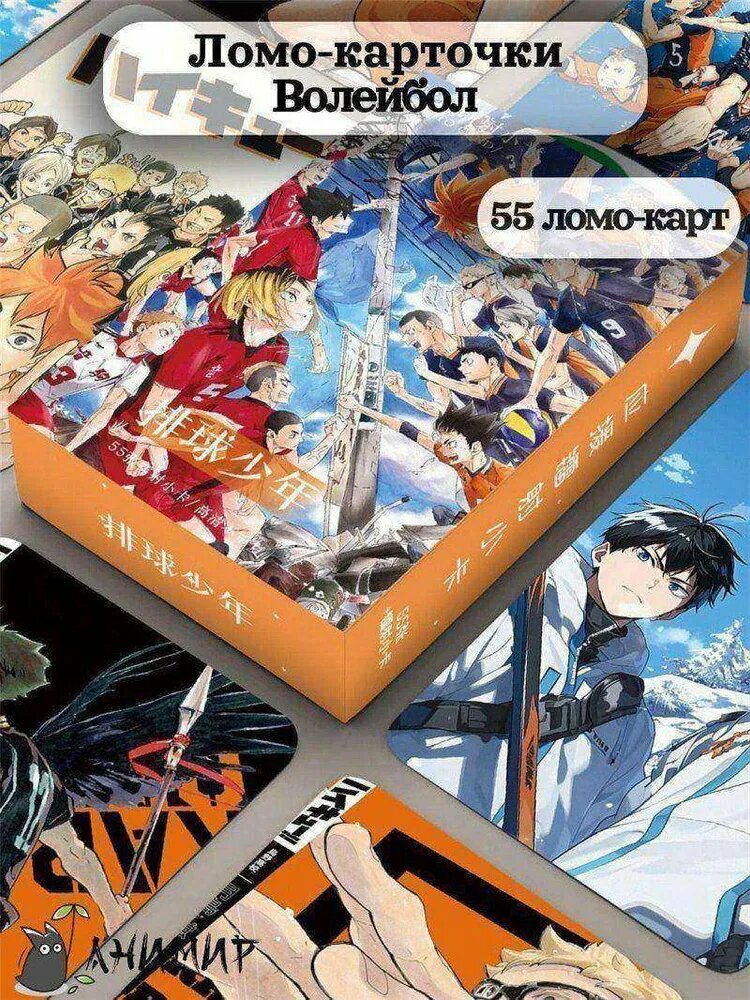 Набор ломо карточек Волейбол, аниме карточки Haikyu!