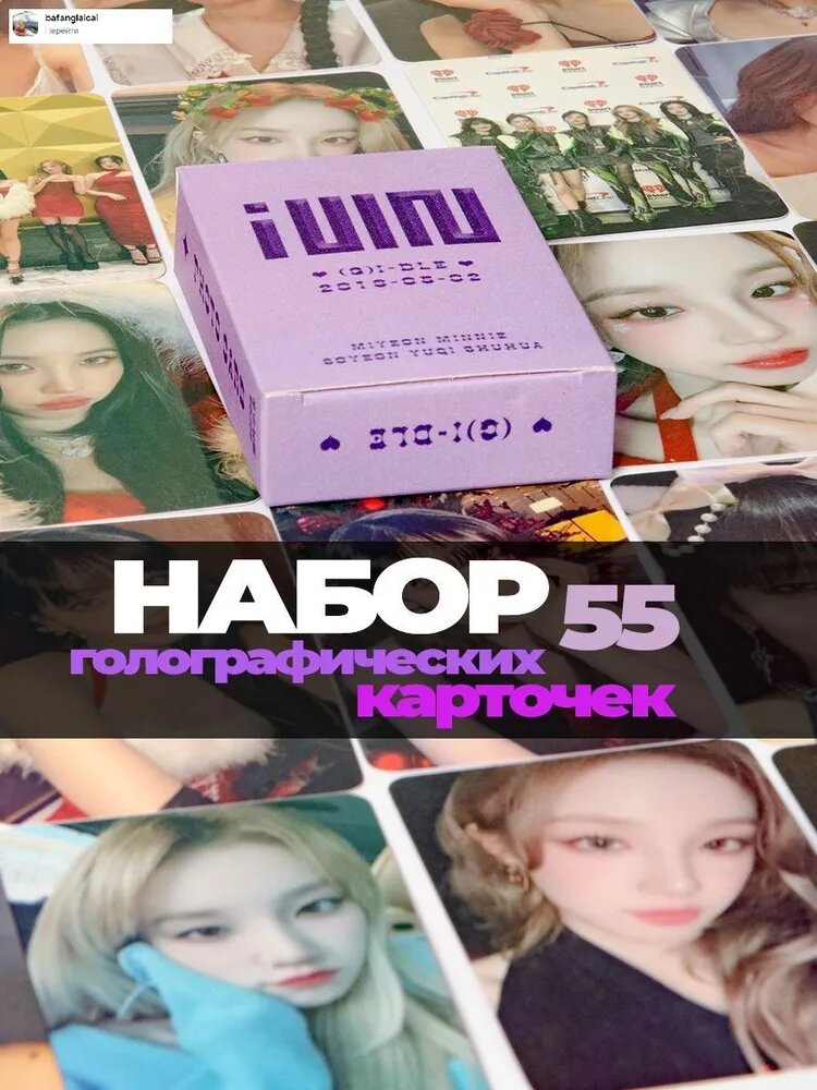 Карточка коллекционная