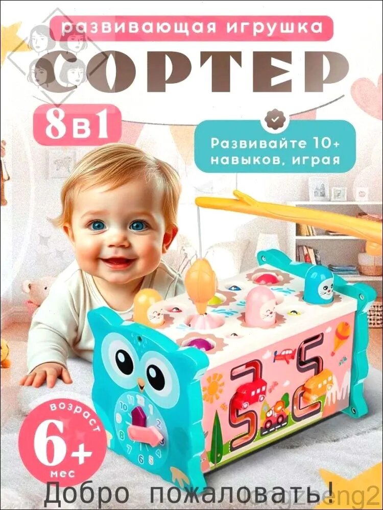 Сортер
