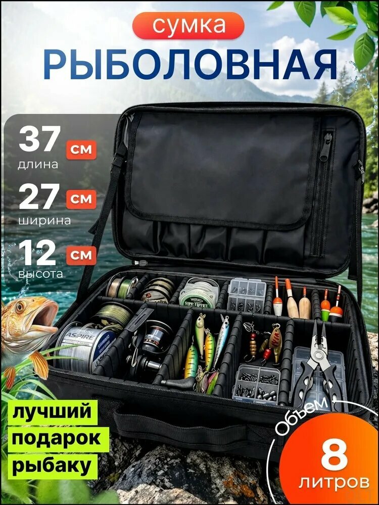 Сумка премиум для хранения катушек, приманок и снастей применяется рыбаками.-1