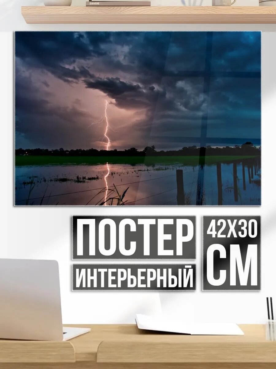 Плакат постер Молния над водой
