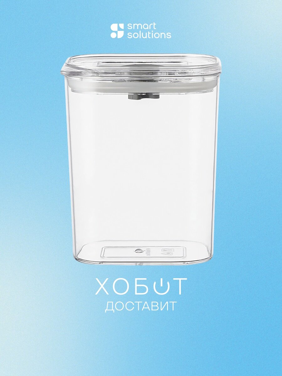 Посуда для хранения продуктов Smart Solutions Keep in SS000079