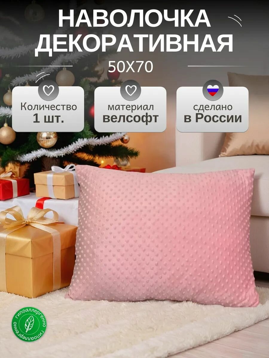 Наволочка 50*70 GREYLOFT