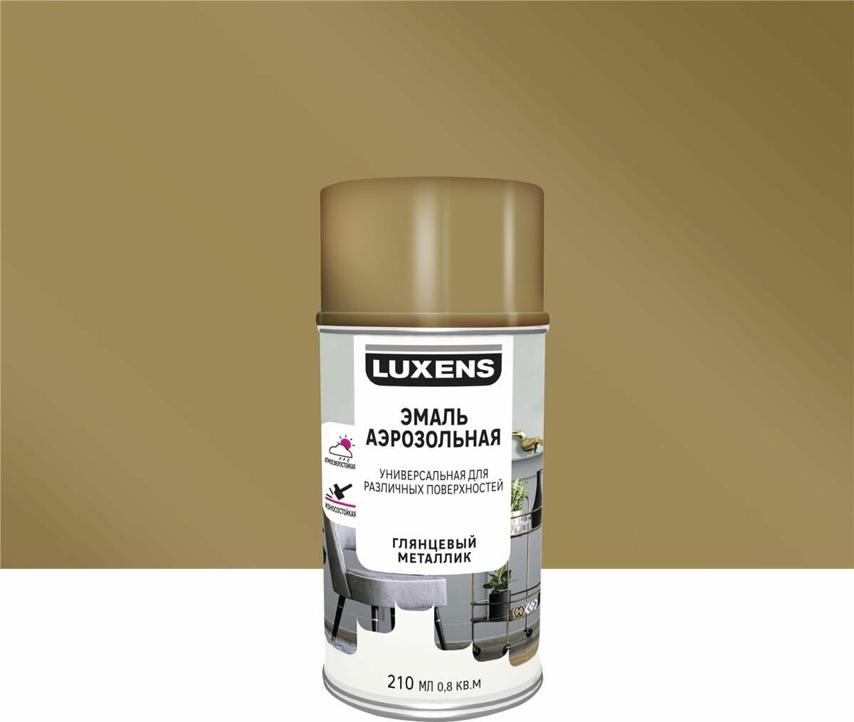 Эмаль аэрозольная декоративная Luxens глянцевая металлик цвет золотой 210 мл