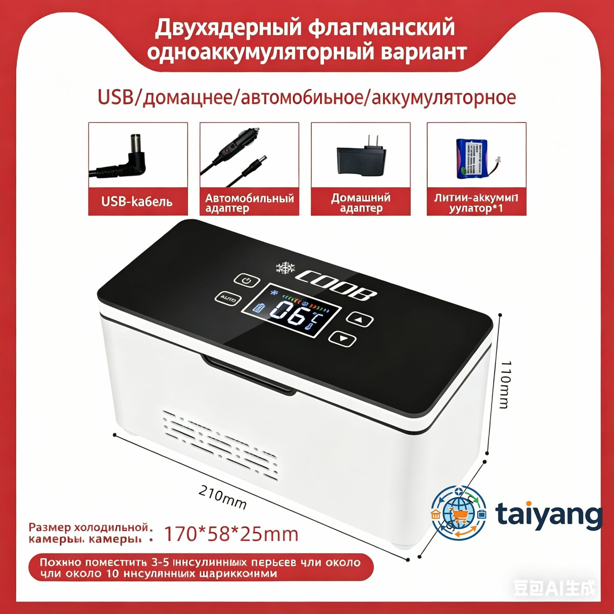 Аксессуар для автохолодильника 5 л