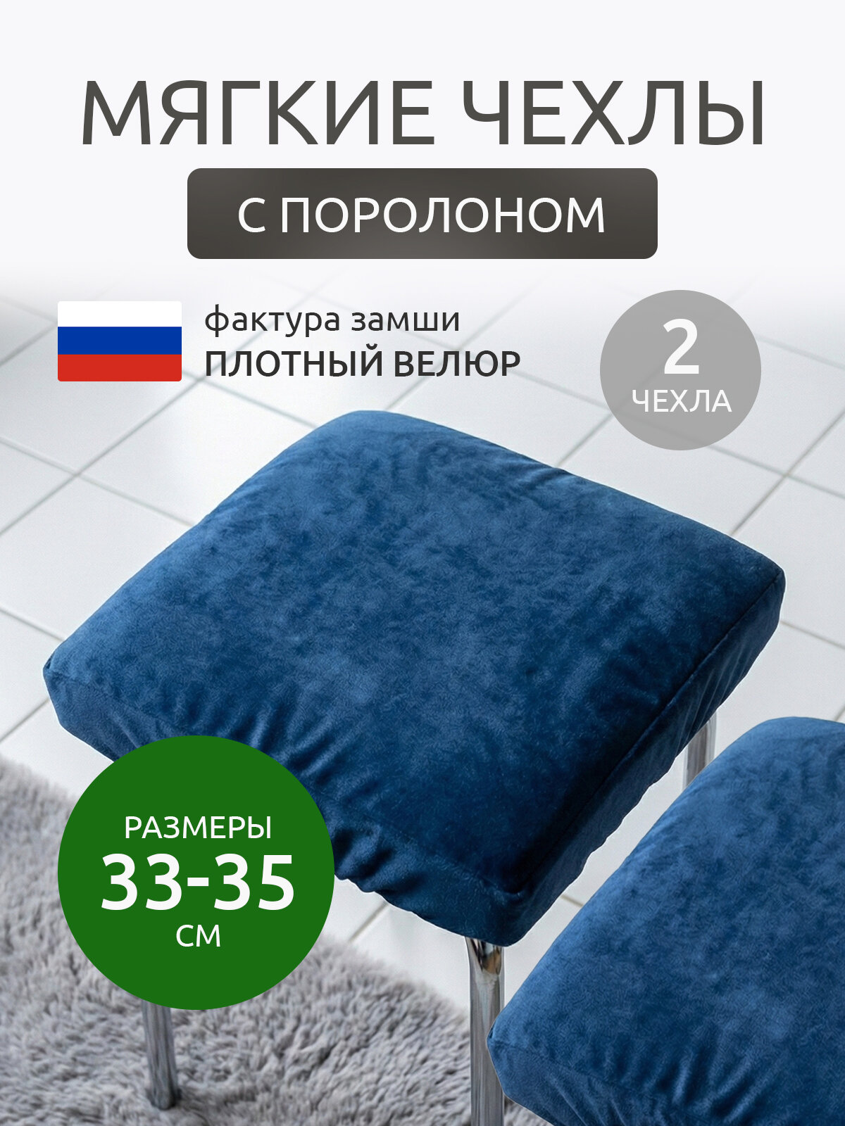 Подушки на стул чехол на табурет квадратный 2 шт