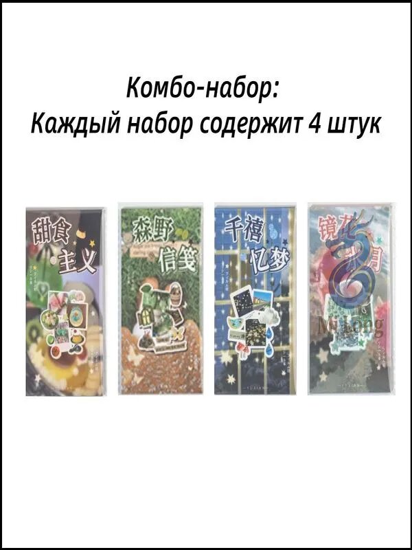 Наклейки, листов: 80