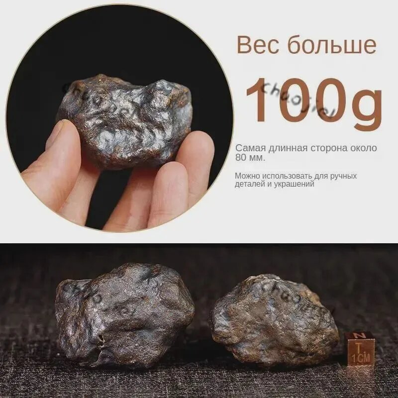 Природный метеорит 100g — фото 1