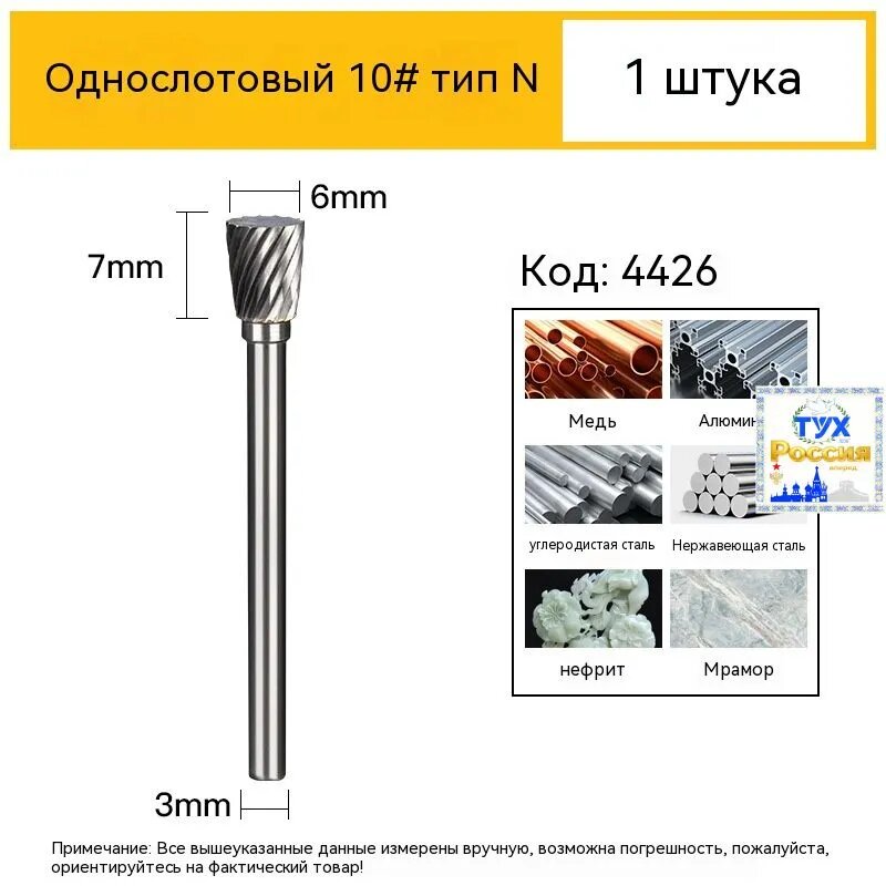 N-типа 3*6, одинарный слот/1 шт.