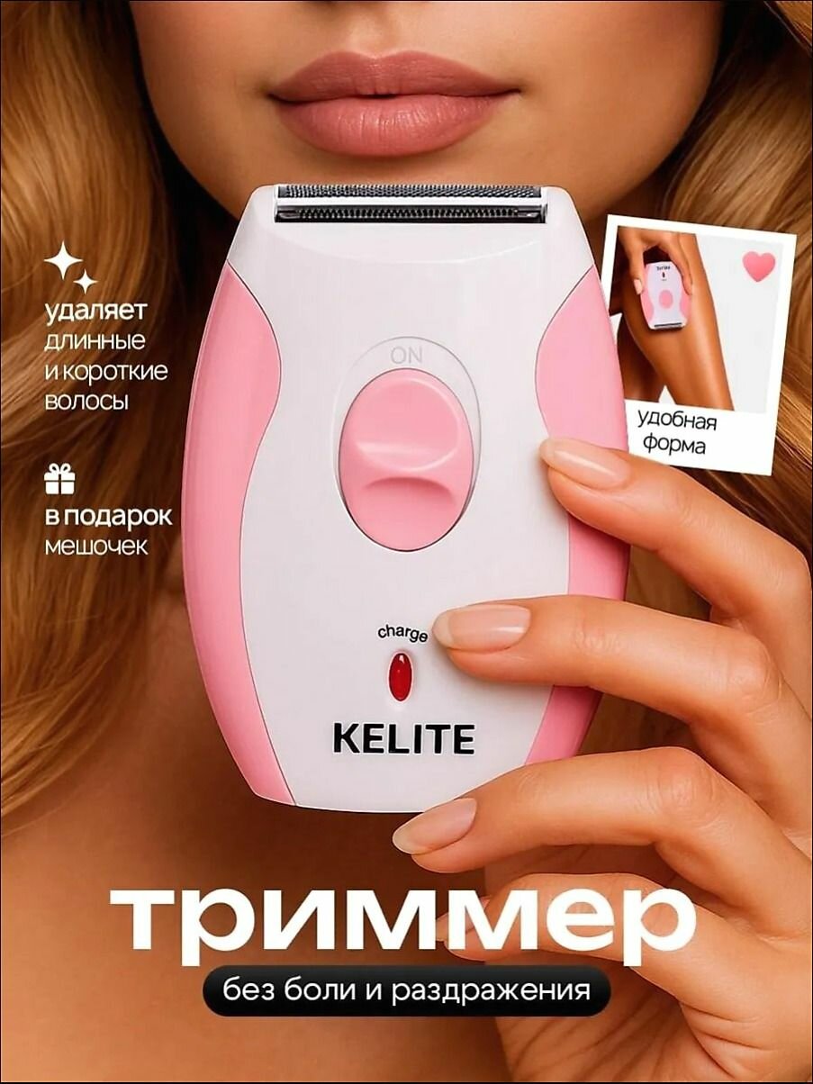 Триммер JC00231, для интимной зоны, для тела, розовый, нержавеющая сталь, 110г