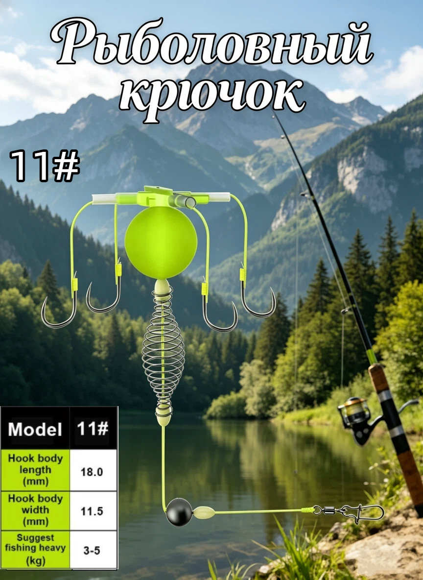 Весенняя приманка, клетка, ловушка, рыболовные крючки 1 шт Защита от намотки с четырьмя зубцами