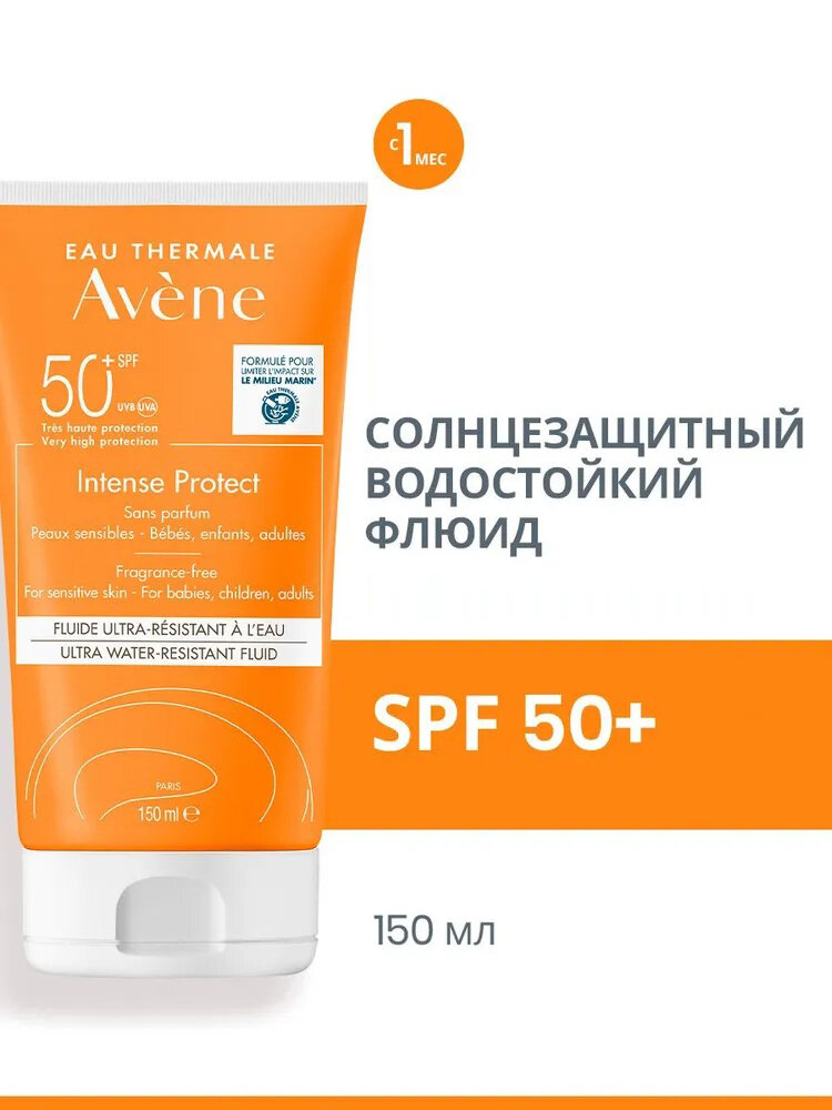 AVENE Солнцезащитный крем средство для лица B-PROTECT SPF50+, 30 мл