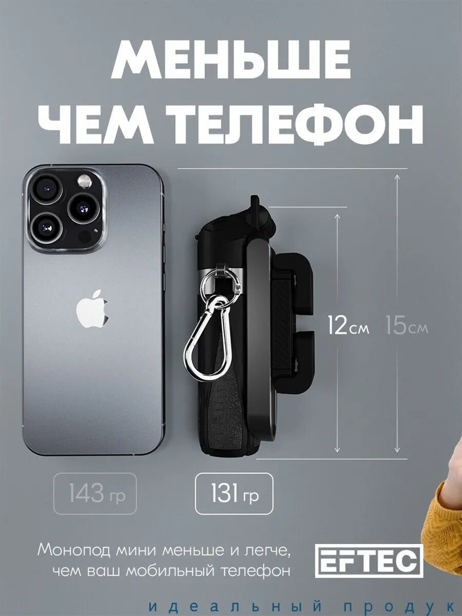 Монопод для селфи — фото 1