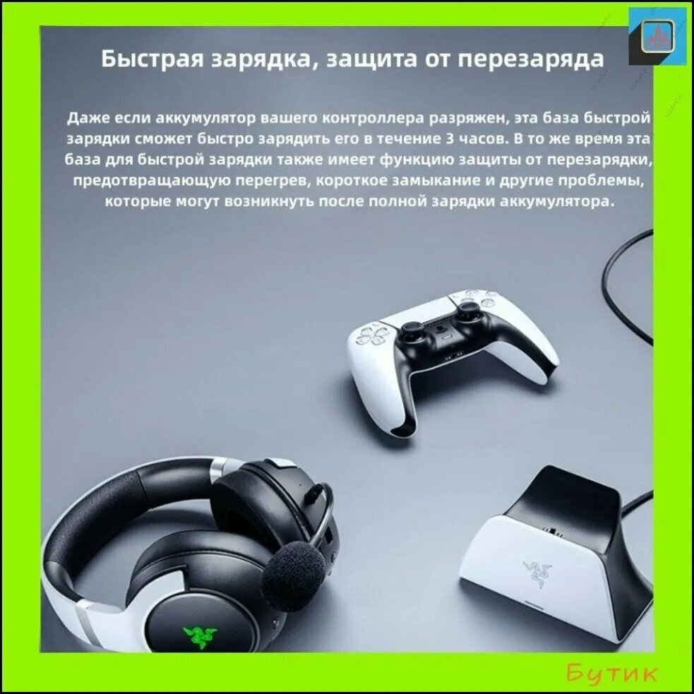 Бестселлер для быстрой зарядки контроллера PS5 от Razer
