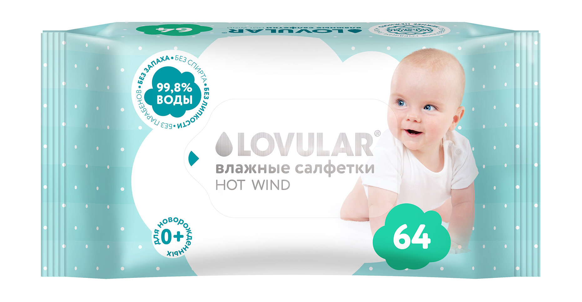 LOVULAR Детские влажные салфетки, 64 шт.