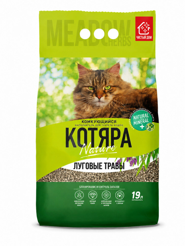 Наполнитель Котяра комкующийся бентонитовый для туалета кошек, луговые травы - 19 л (8 кг)