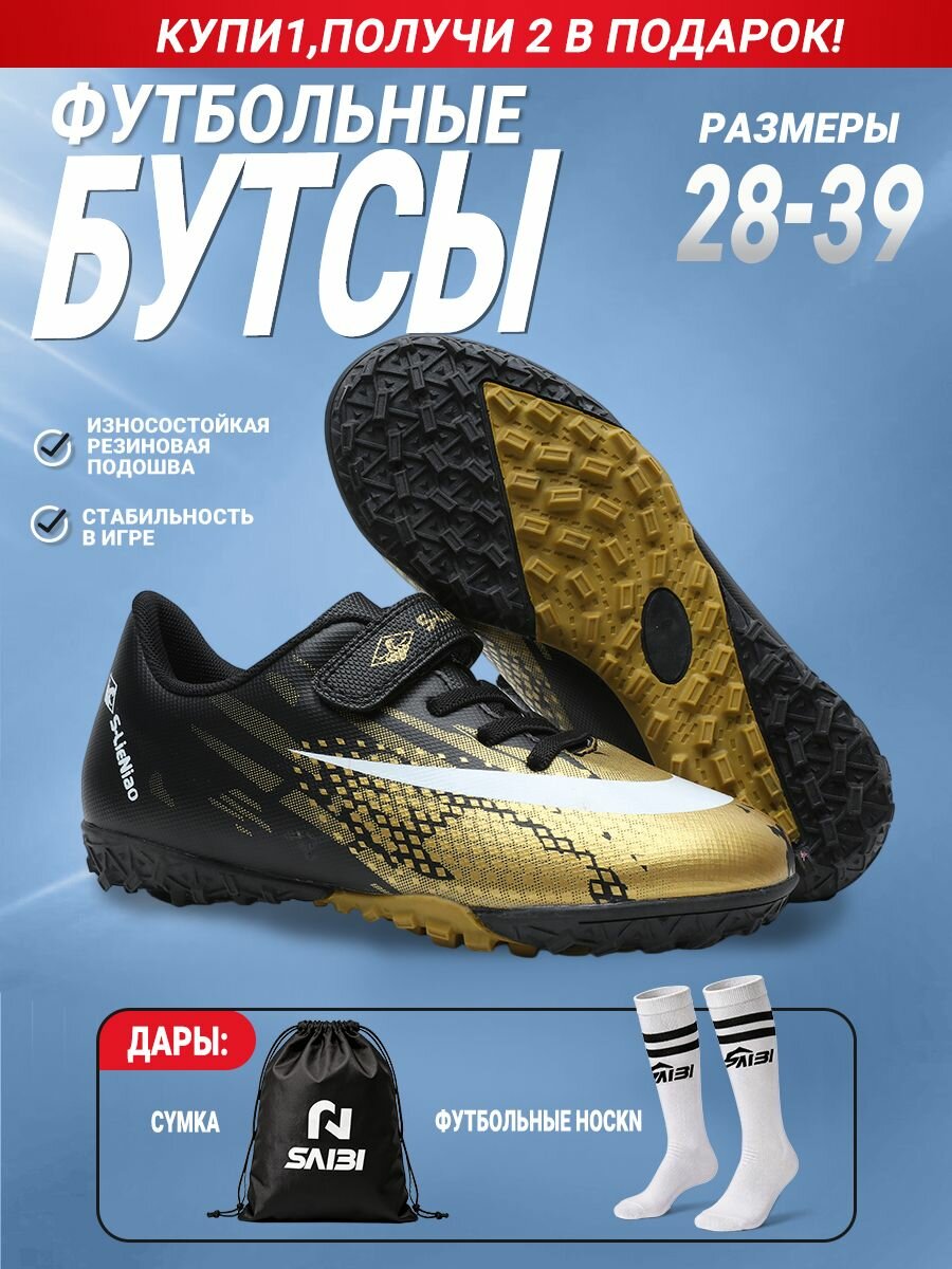 Сороконожки для футбола Носки футбольные спортивные игровые