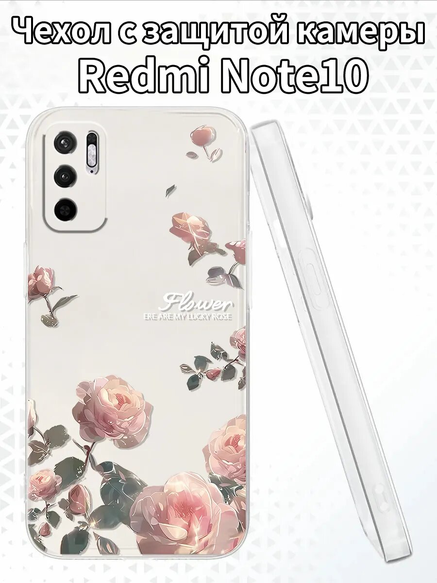 Чехол для RedmiNote10 с изображением роз
