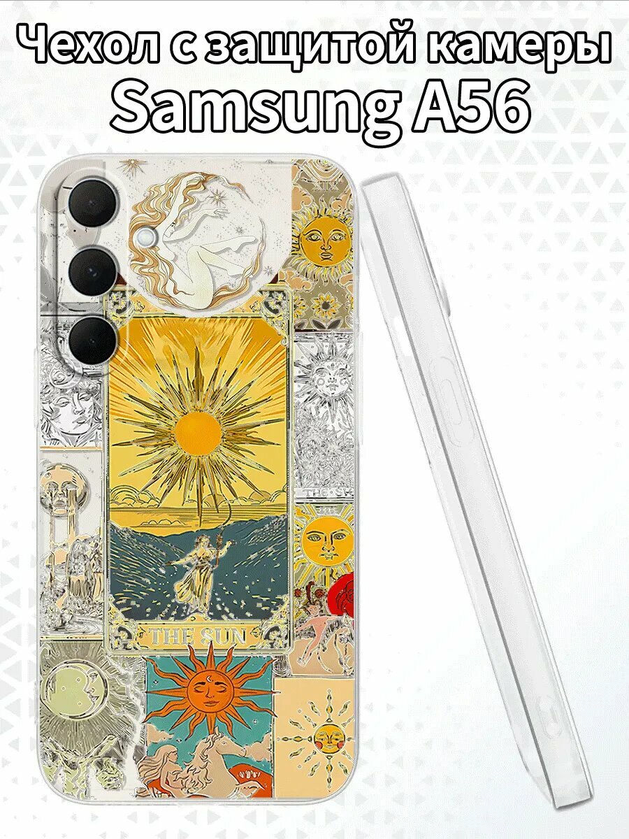 Чехол для SamsungA56 с изображением карт Таро
