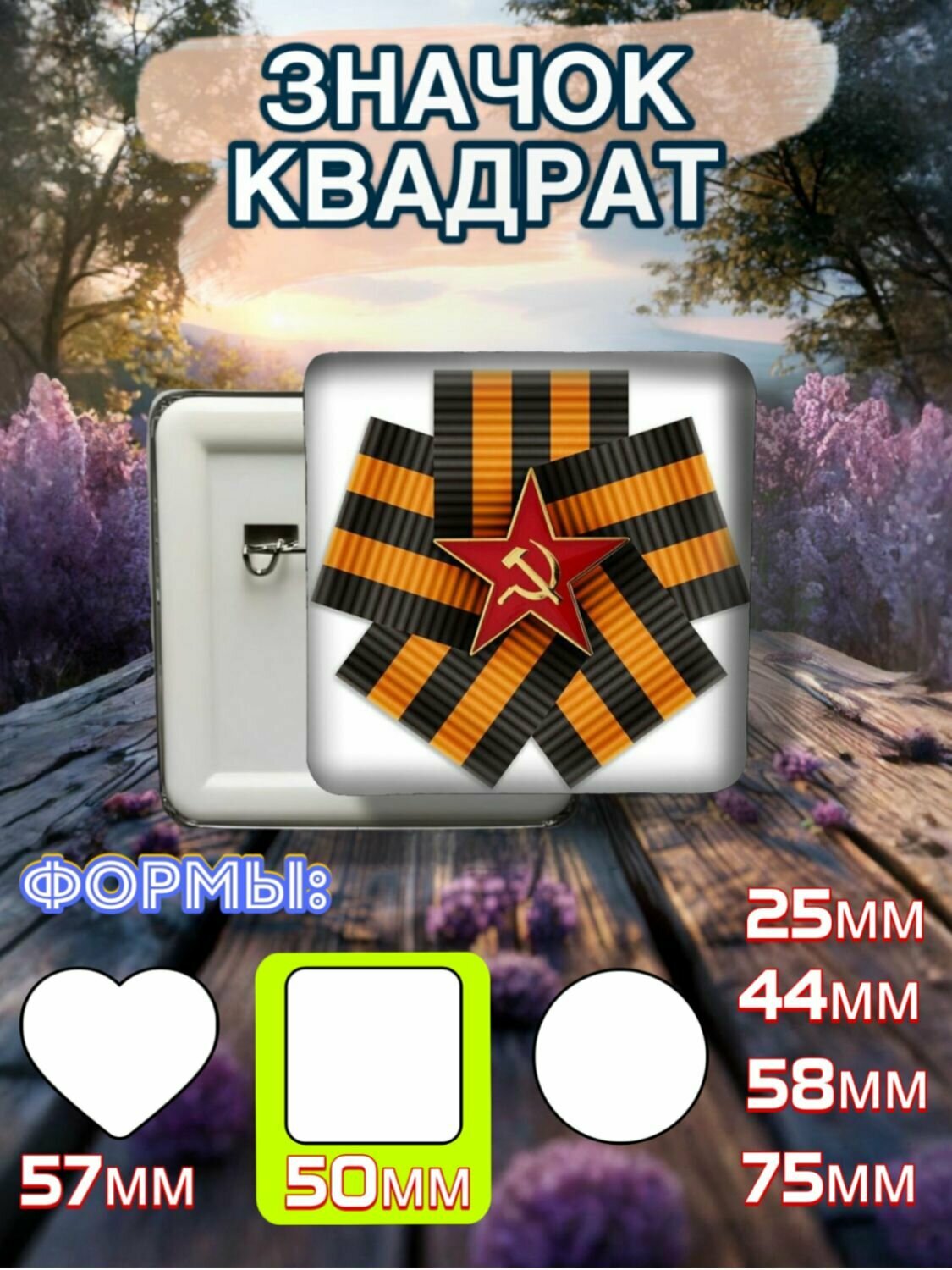 Значок