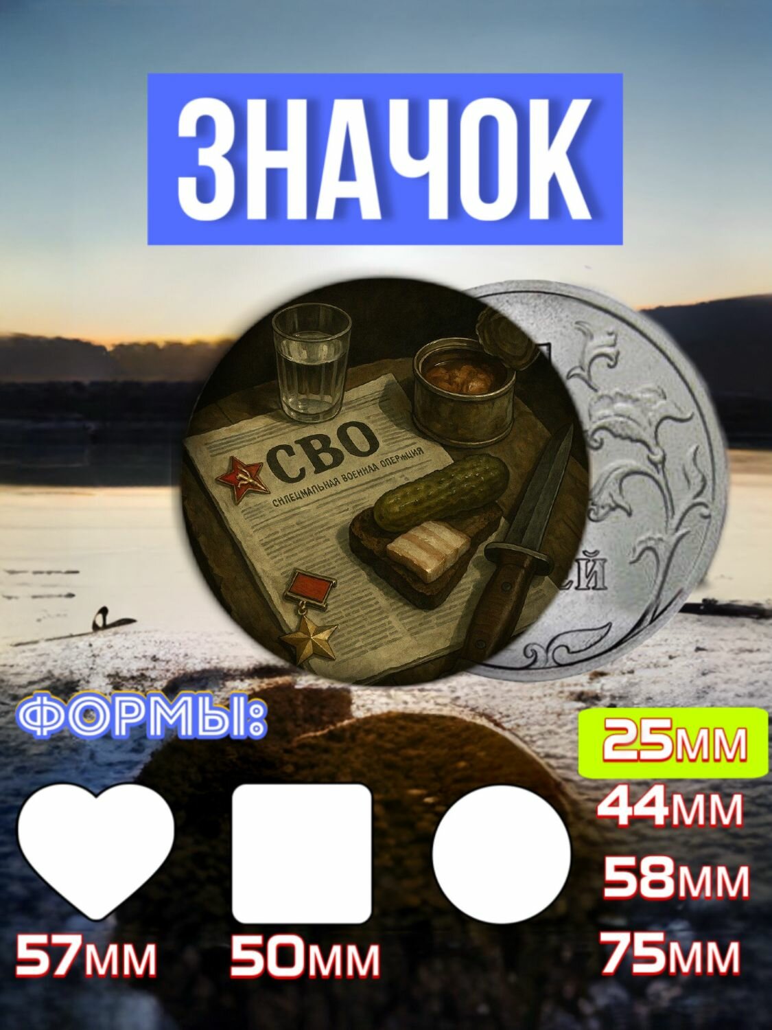 Значок, бежевый, белый