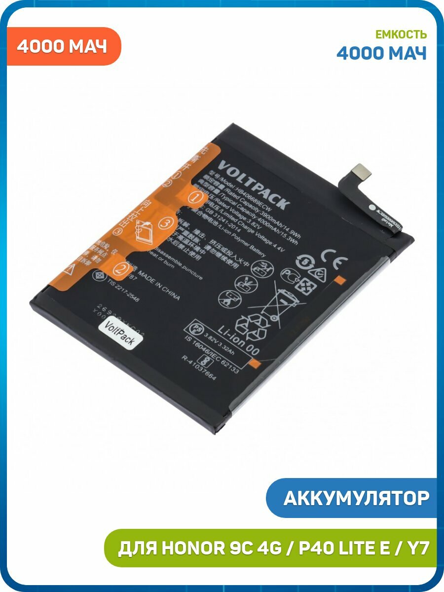 Аккумулятор VoltPack для Huawei Honor 8C 4G (BKK-AL10) Honor 9C 4G (AKA-L29) P40 Lite E 4G (ART-L29) и др. (HB406689ECW) 4000 мАч