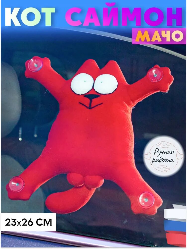 Snoogy Фигурка декоративная красный, длина 30 см