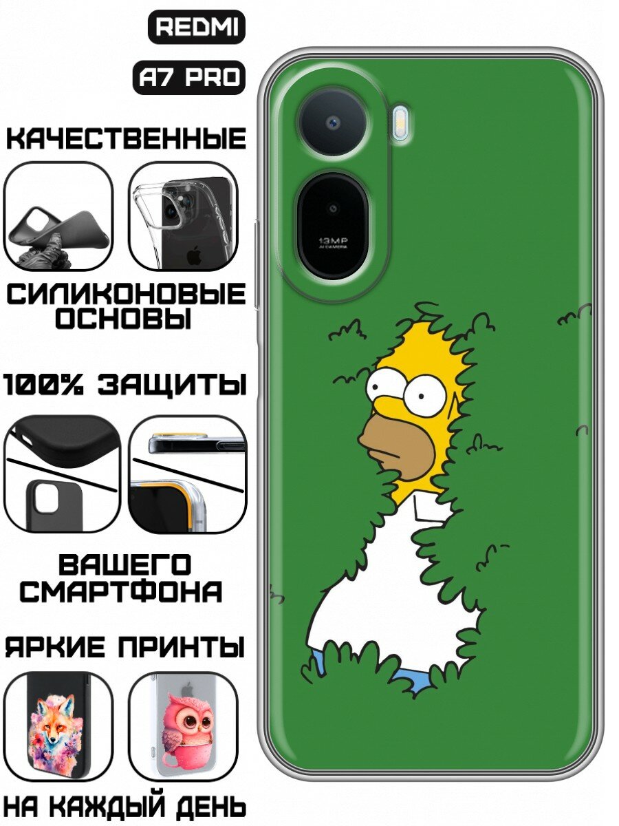 Чехол для RedMi A7 Pro, Poco C85x с принтом Симпсоны (Редми А7 про, Поко с85х)