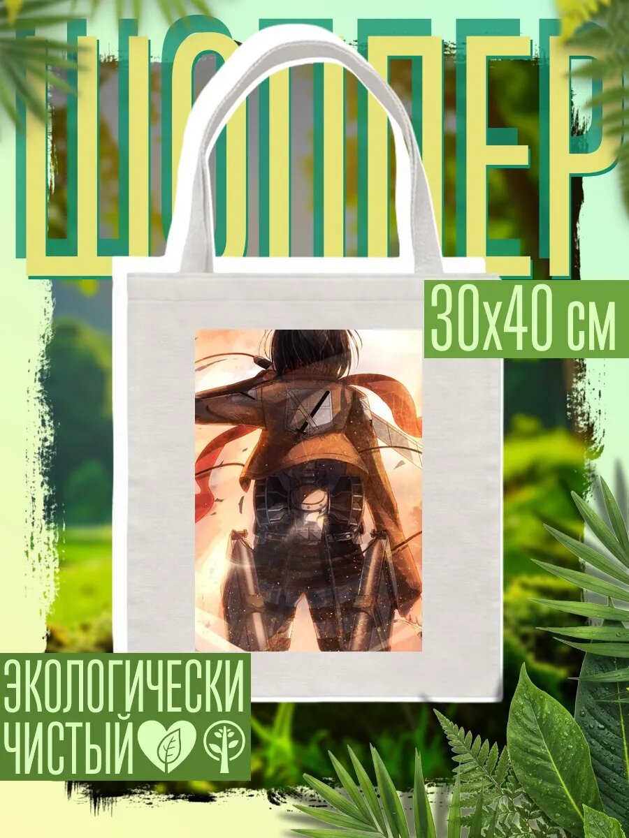 Сумка шоппер