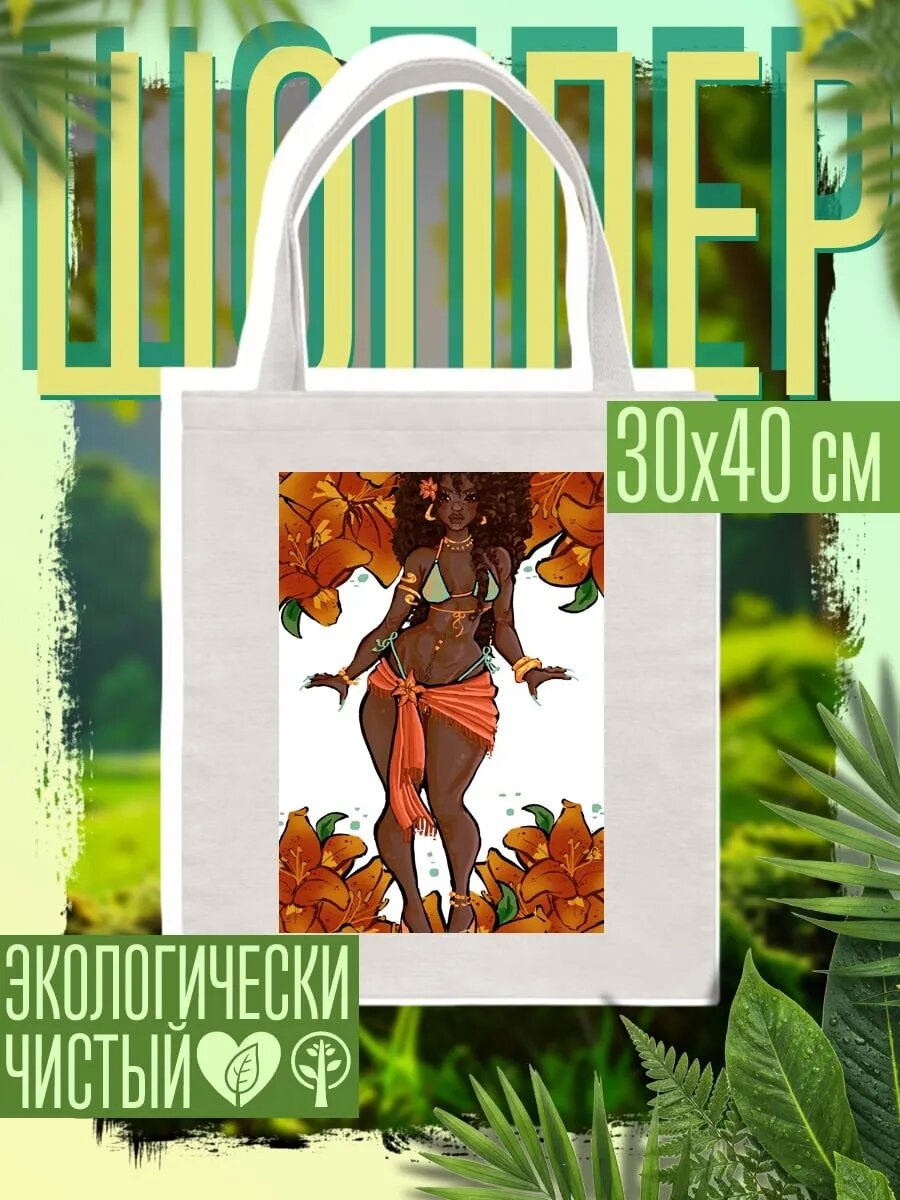Сумка шоппер
